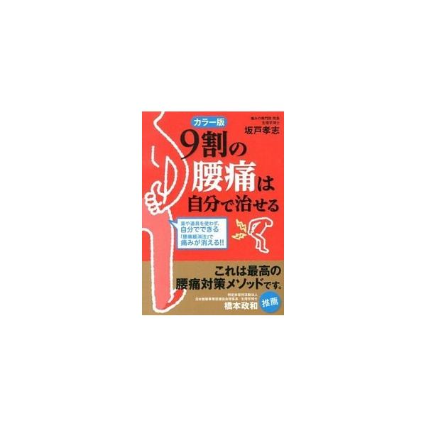 著者名：坂戸孝志出版社名：ＫＡＤＯＫＡＷＡ発売日：2013年12月商品状態：良い※商品状態詳細は商品説明をご確認ください。