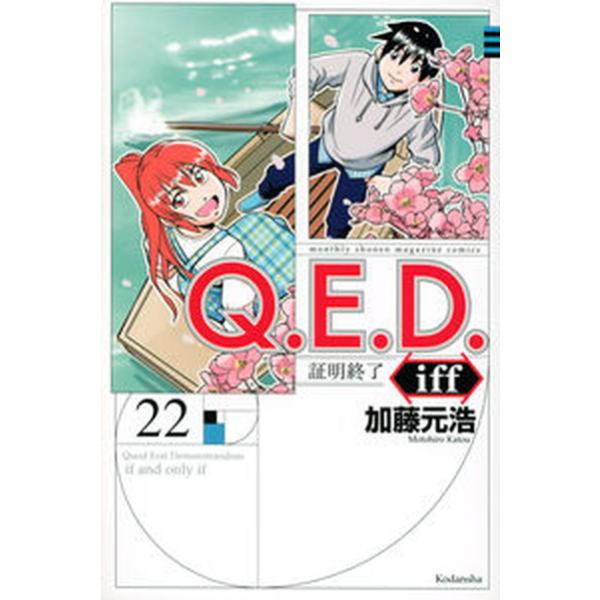 著者名：加藤元浩出版社名：講談社発売日：2022年07月14日商品状態：非常に良い※商品状態詳細は商品説明をご確認ください。