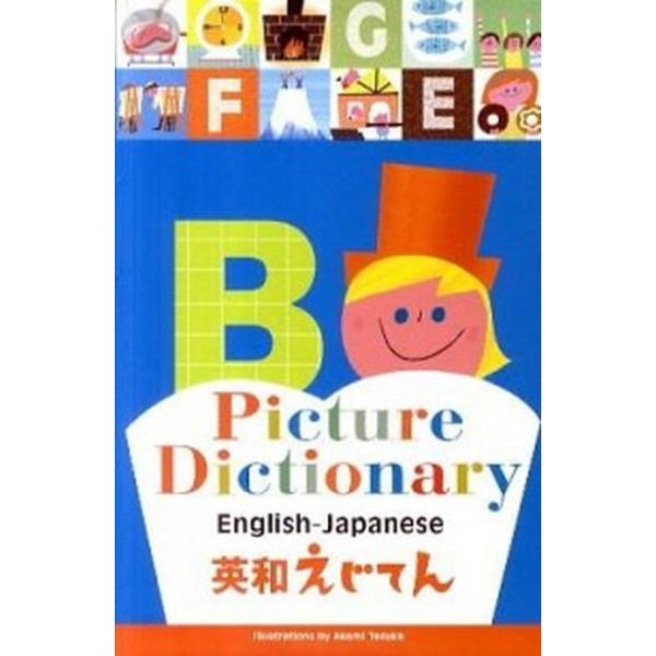 著者名：てづかあけみ、高津由紀子出版社名：パイインタ−ナショナル発売日：2011年03月商品状態：非常に良い※商品状態詳細は商品説明をご確認ください。