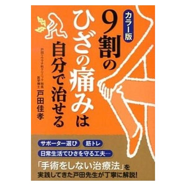 著者名：戸田佳孝出版社名：ＫＡＤＯＫＡＷＡ発売日：2013年12月商品状態：非常に良い※商品状態詳細は商品説明をご確認ください。