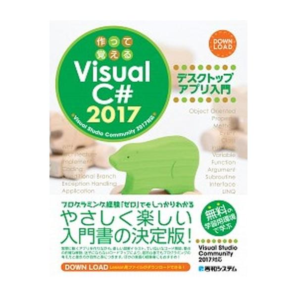 著者名：荻原裕之、宮崎昭世出版社名：秀和システム新社発売日：2017年07月01日商品状態：非常に良い※商品状態詳細は商品説明をご確認ください。