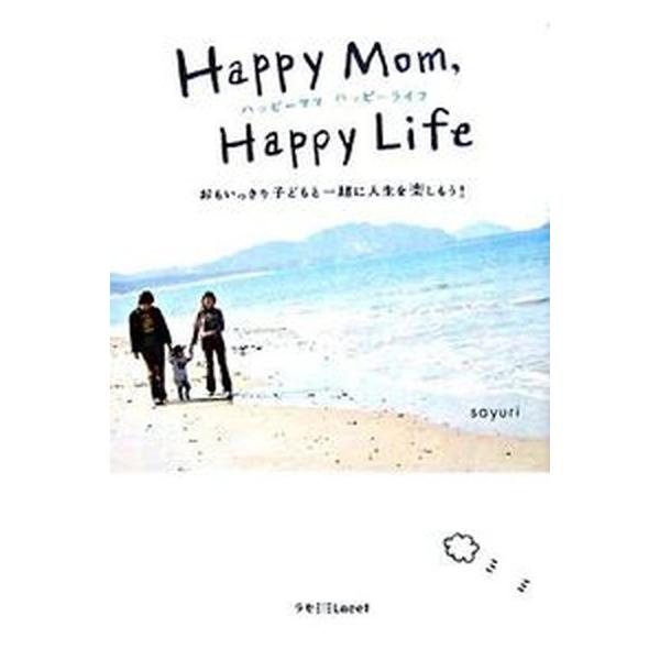 著者名：ｓａｙｕｒｉ出版社名：新風舎発売日：2007年01月商品状態：非常に良い※商品状態詳細は商品説明をご確認ください。