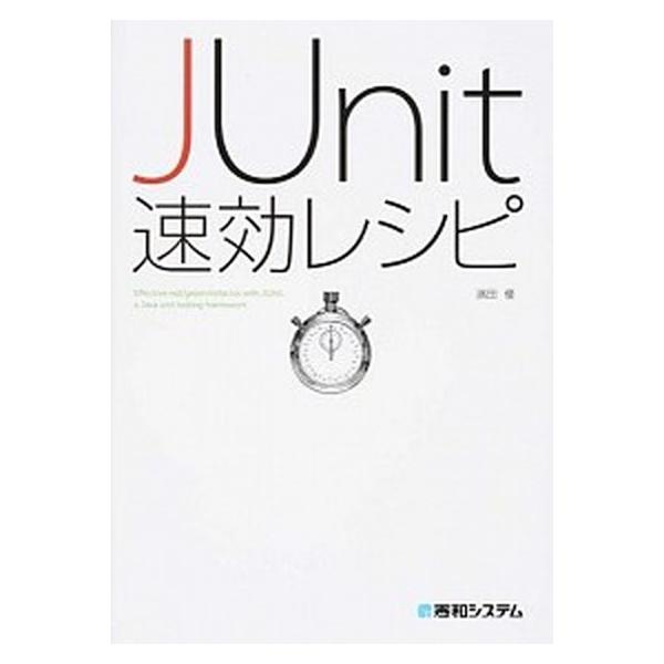 著者名：濱田優出版社名：秀和システム新社発売日：2014年05月商品状態：非常に良い※商品状態詳細は商品説明をご確認ください。