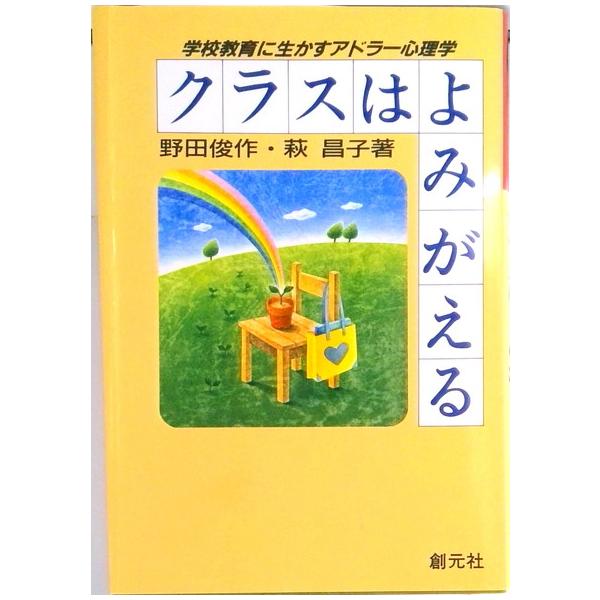 著者名：野田俊作、萩昌子出版社名：創元社発売日：1989年6月1日商品状態：良い※商品状態詳細は商品説明をご確認ください。