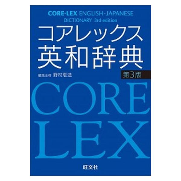 著者名：野村恵造出版社名：旺文社発売日：2018年10月11日商品状態：良い※商品状態詳細は商品説明をご確認ください。