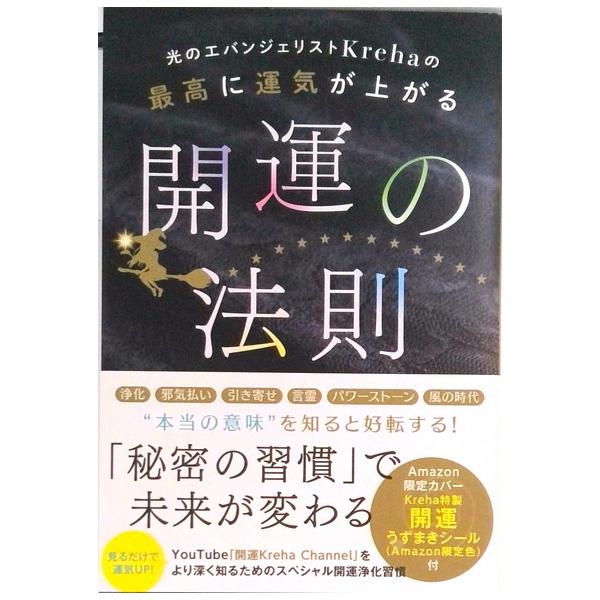著者名：著:Kreha発売日：2022-10-07商品状態：非常に良い※商品状態詳細は商品説明をご確認ください。