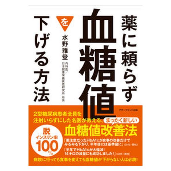 著者名：水野,雅登出版社名：アチーブメント出版発売日：2023-03-31商品状態：非常に良い※商品状態詳細は商品説明をご確認ください。