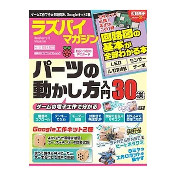 著者名：編集:日経Linux出版社名：日経ＢＰ発売日：2018年11月08日商品状態：良い※商品状態詳細は商品説明をご確認ください。