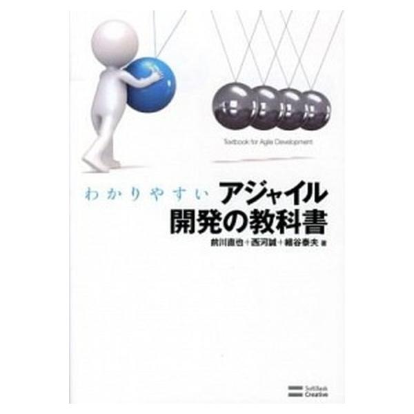 著者名：前川直也、西河誠出版社名：ＳＢクリエイティブ発売日：2013年04月商品状態：非常に良い※商品状態詳細は商品説明をご確認ください。