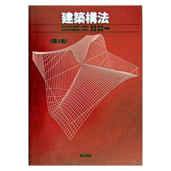 著者名：佐治泰次、松藤泰典出版社名：理工学社発売日：2005年04月01日商品状態：良い※商品状態詳細は商品説明をご確認ください。