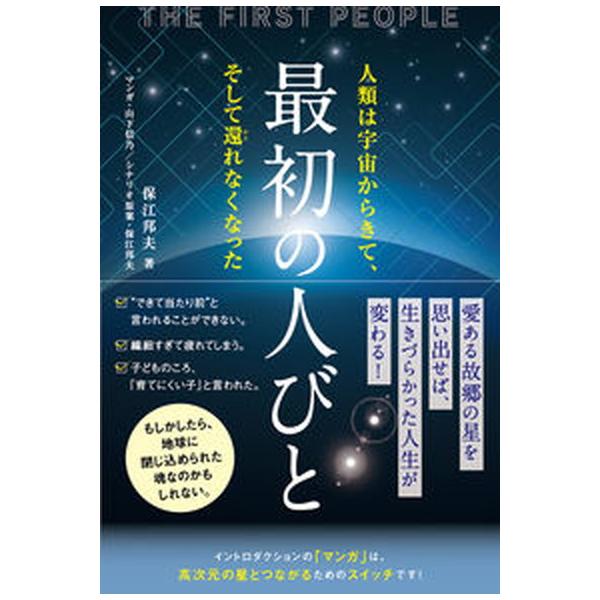 著者名：保江邦夫出版社名：ビオ・マガジン発売日：2023年02月24日商品状態：非常に良い※商品状態詳細は商品説明をご確認ください。
