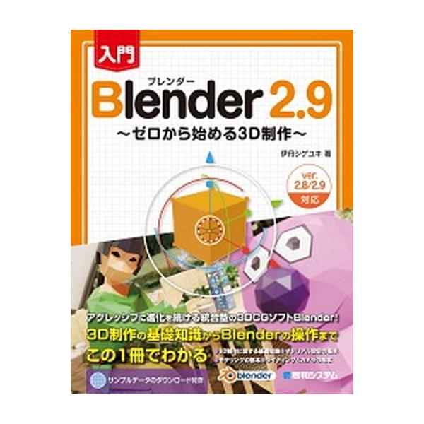 著者名：伊丹シゲユキ出版社名：秀和システム新社発売日：2020年09月10日商品状態：非常に良い※商品状態詳細は商品説明をご確認ください。