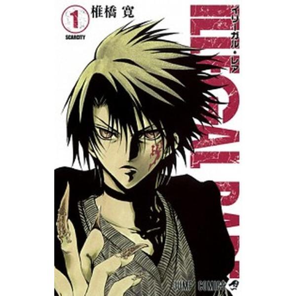 著者名：椎橋寛出版社名：集英社発売日：2014年06月04日商品状態：非常に良い※商品状態詳細は商品説明をご確認ください。