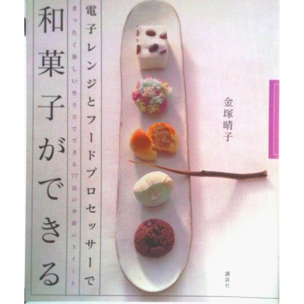 著者名：金塚晴子出版社名：講談社発売日：2000年03月15日商品状態：良い※商品状態詳細は商品説明をご確認ください。