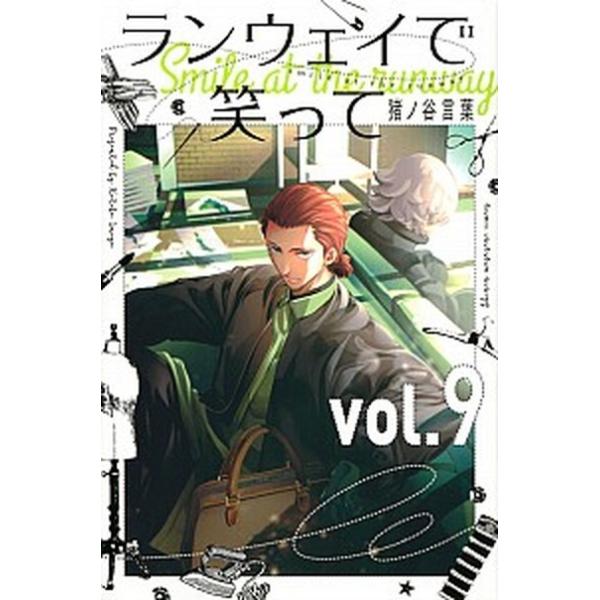 著者名：猪ノ谷言葉出版社名：講談社発売日：2019年02月15日商品状態：非常に良い※商品状態詳細は商品説明をご確認ください。