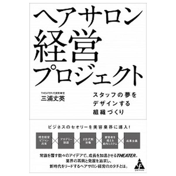 著者名：三浦丈英出版社名：合同フォレスト発売日：2019年06月10日商品状態：非常に良い※商品状態詳細は商品説明をご確認ください。