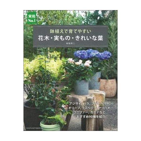 著者名：船越亮二出版社名：主婦の友社発売日：2019年12月10日商品状態：良い※商品状態詳細は商品説明をご確認ください。