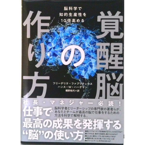 著者名：著:フリーデリケ・ファブリティウス/ハンス・W・ハーゲマン商品状態：非常に良い※商品状態詳細は商品説明をご確認ください。
