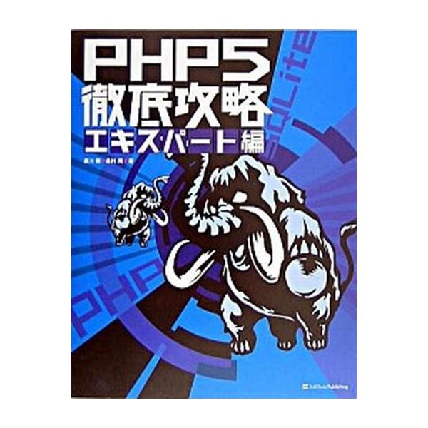 著者名：広川類、桑村潤出版社名：ＳＢクリエイティブ発売日：2005年07月商品状態：良い※商品状態詳細は商品説明をご確認ください。