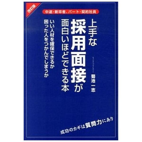 著者名：菊池一志出版社名：ＫＡＤＯＫＡＷＡ発売日：2013年12月商品状態：非常に良い※商品状態詳細は商品説明をご確認ください。