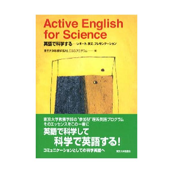 著者名：東京大学出版社名：東京大学出版会発売日：2012年10月24日商品状態：非常に良い※商品状態詳細は商品説明をご確認ください。