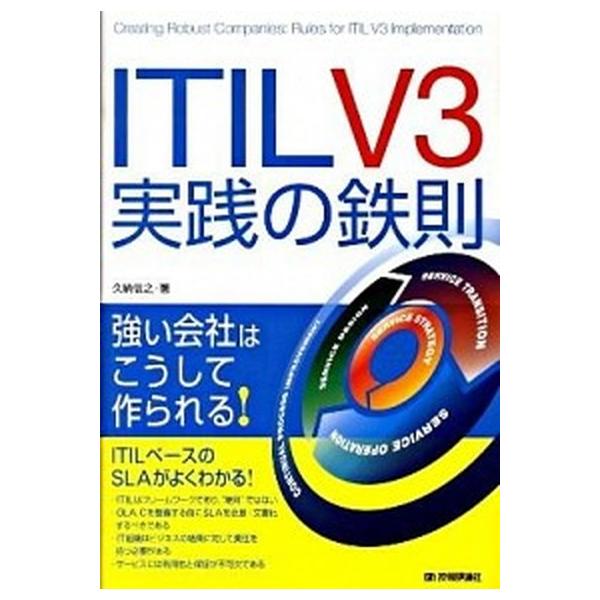 著者名：久納信之出版社名：技術評論社発売日：2010年03月商品状態：良い※商品状態詳細は商品説明をご確認ください。