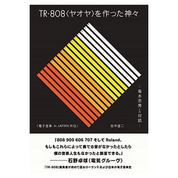 著者名：田中雄二、菊本忠男出版社名：ＤＵ　ＢＯＯＫＳ発売日：2020年12月31日商品状態：非常に良い※商品状態詳細は商品説明をご確認ください。