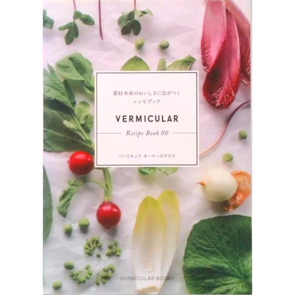 著者名：著:VERMICULAR BOOKS出版社名：三恵社発売日：2013年10月商品状態：非常に良い※商品状態詳細は商品説明をご確認ください。