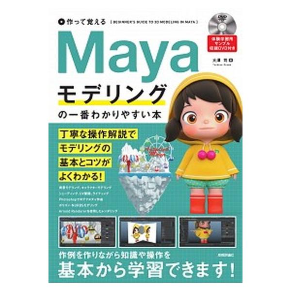 著者名：大澤司出版社名：技術評論社発売日：2020年03月11日商品状態：非常に良い※商品状態詳細は商品説明をご確認ください。