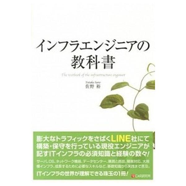著者名：佐野裕出版社名：シ−アンドア−ル研究所発売日：2013年11月商品状態：非常に良い※商品状態詳細は商品説明をご確認ください。