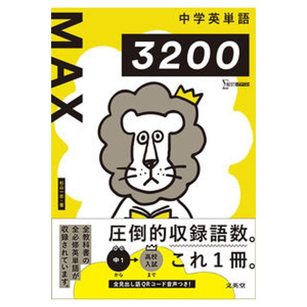 著者名：杉山一志出版社名：文英堂発売日：2021年09月商品状態：非常に良い※商品状態詳細は商品説明をご確認ください。