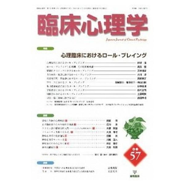 著者名：出版社名：金剛出版発売日：2010年05月10日商品状態：非常に良い※商品状態詳細は商品説明をご確認ください。