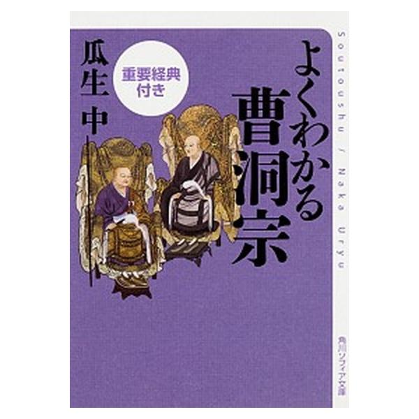 著者名：瓜生中出版社名：ＫＡＤＯＫＡＷＡ発売日：2016年07月25日商品状態：良い※商品状態詳細は商品説明をご確認ください。