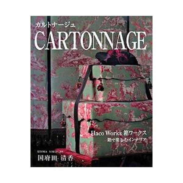 著者名：国府田清香出版社名：マガジンランド発売日：2008年04月商品状態：良い※商品状態詳細は商品説明をご確認ください。