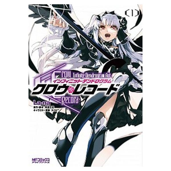 著者名：Ｌａ−ｎａ、海道左近出版社名：ＫＡＤＯＫＡＷＡ発売日：2019年10月23日商品状態：良い※商品状態詳細は商品説明をご確認ください。