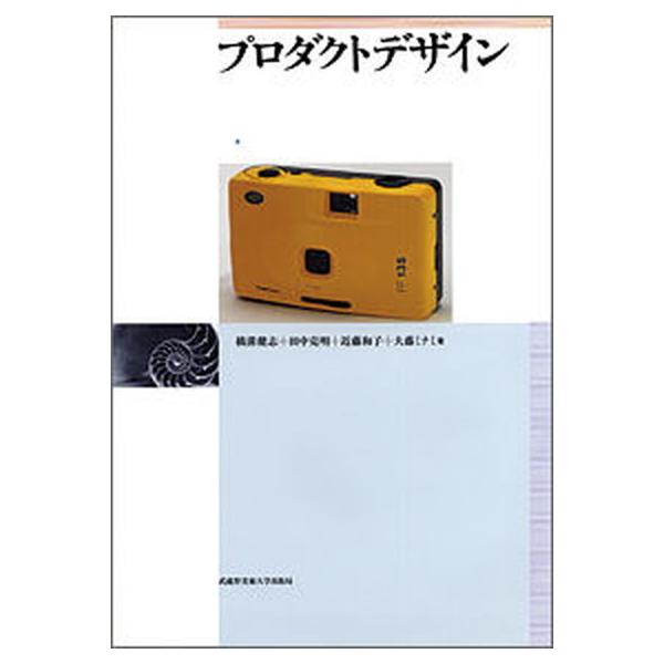 著者名：横溝健志出版社名：武蔵野美術大学出版局発売日：2002年04月商品状態：良い※商品状態詳細は商品説明をご確認ください。