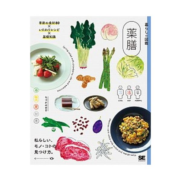 著者名：ちづかみゆき出版社名：翔泳社発売日：2019年08月07日商品状態：非常に良い※商品状態詳細は商品説明をご確認ください。
