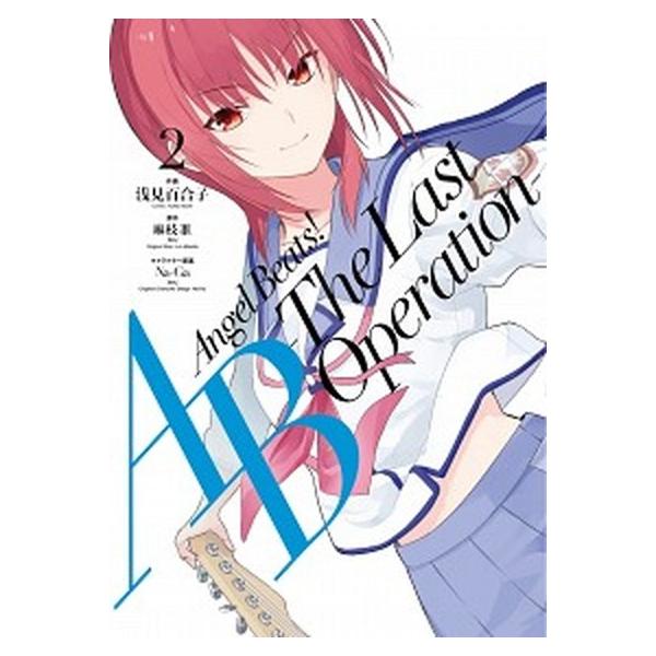 著者名：麻枝准、浅見百合子出版社名：ＫＡＤＯＫＡＷＡ発売日：2018年10月26日商品状態：非常に良い※商品状態詳細は商品説明をご確認ください。
