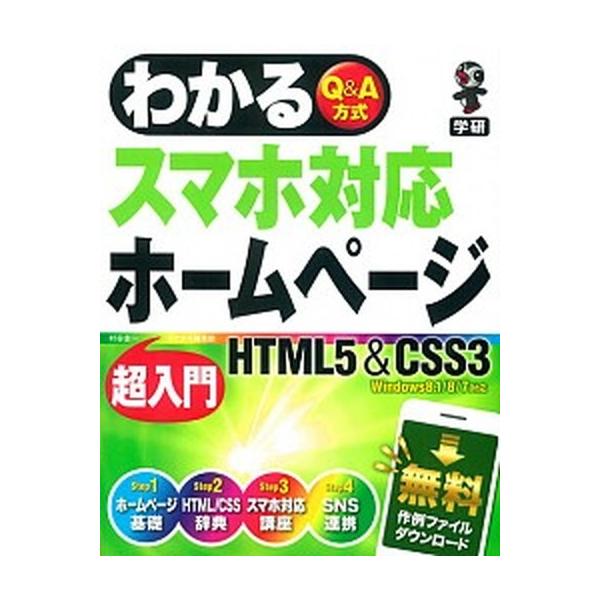 著者名：村谷圭一、学研パブリッシング出版社名：学研パブリッシング発売日：2014年10月商品状態：良い※商品状態詳細は商品説明をご確認ください。