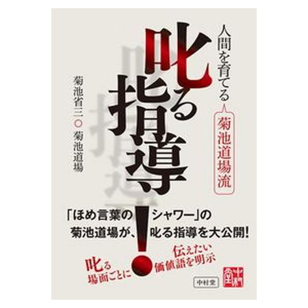 著者名：菊池省三出版社名：中村堂発売日：2017年03月01日商品状態：非常に良い※商品状態詳細は商品説明をご確認ください。