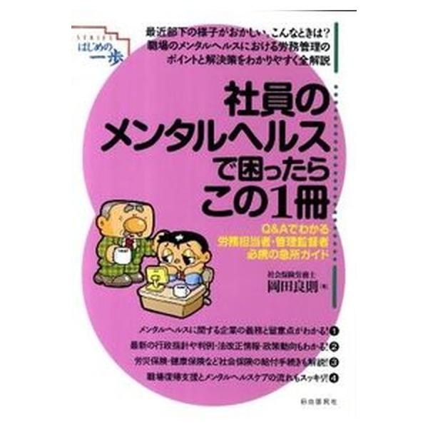 著者名：岡田良則出版社名：自由国民社発売日：2011年05月商品状態：良い※商品状態詳細は商品説明をご確認ください。