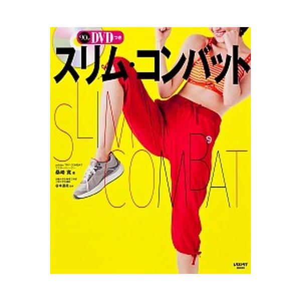 著者名：桑崎寛、谷本道哉出版社名：角川マガジンズ発売日：2012年05月商品状態：非常に良い※商品状態詳細は商品説明をご確認ください。