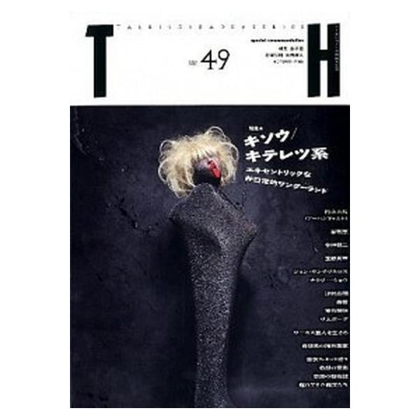 著者名：岩田恵、望月学英出版社名：アトリエサ−ド発売日：2012年02月商品状態：非常に良い※商品状態詳細は商品説明をご確認ください。