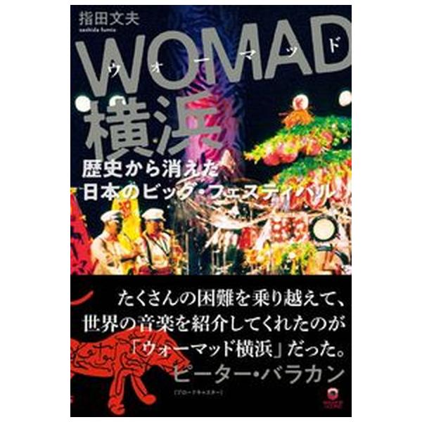 著者名：指田文夫、藤田正出版社名：Ｐヴァイン発売日：2023年01月23日商品状態：非常に良い※商品状態詳細は商品説明をご確認ください。