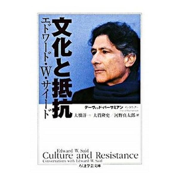 著者名：エドワ−ド・Ｗ．サイ−ド、デイヴィッド・バ−サミアン出版社名：筑摩書房発売日：2008年03月10日商品状態：非常に良い※商品状態詳細は商品説明をご確認ください。