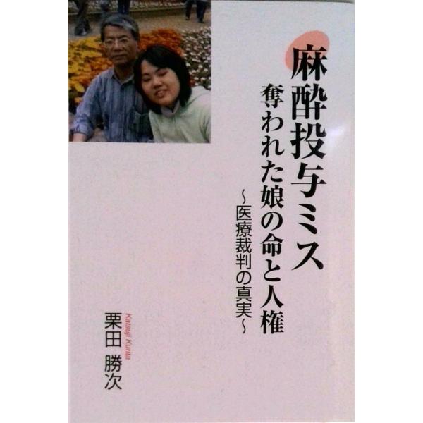 著者名：栗田勝次出版社名：三恵社、発売日：2025-05-30商品状態：非常に良い※商品状態詳細は商品説明をご確認ください。