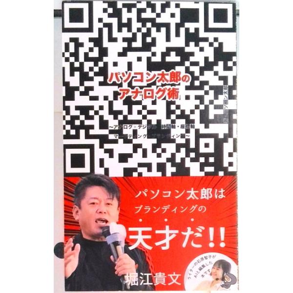 著者名：著:パソコン太郎,編集:石原智子出版社名：ＩＴ　Ｓｕｐｐｏｒｔパソコン太郎発売日：2023-04-25商品状態：非常に良い※商品状態詳細は商品説明をご確認ください。