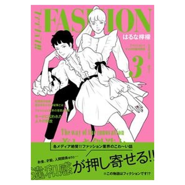 著者名：はるな檸檬出版社名：文藝春秋発売日：2022年10月30日商品状態：非常に良い※商品状態詳細は商品説明をご確認ください。