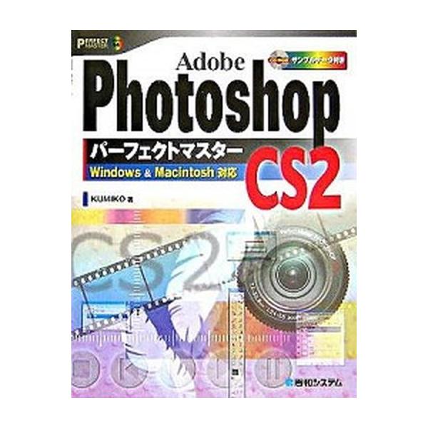 著者名：Ｋｕｍｉｋｏ出版社名：秀和システム新社発売日：2005年09月商品状態：良い※商品状態詳細は商品説明をご確認ください。