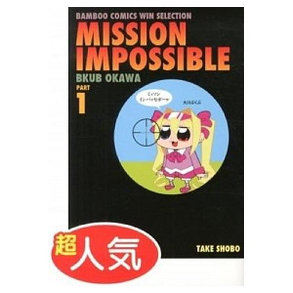 著者名：大川ぶくぶ出版社名：竹書房発売日：2013年04月06日商品状態：非常に良い※商品状態詳細は商品説明をご確認ください。